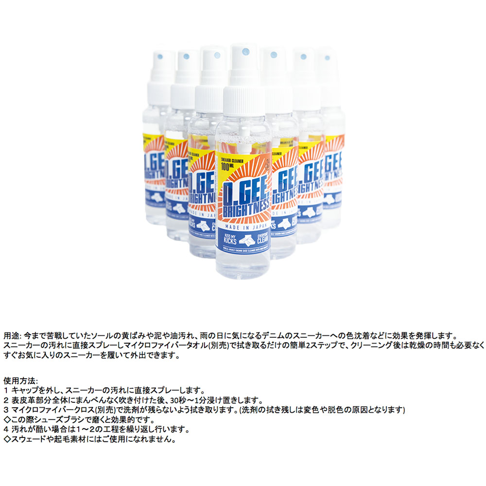 O GEE BRIGHTNESS 213 SPRAY BREAKS GENERAL STORE